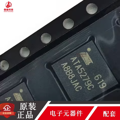 全新原装 ATA5279C-WGQW 封装QFN48 汽车无线芯片射频IC