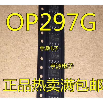 OP297 G GS GSZ F FSZ OP292GSZ-REEL OP292G SOP8封装 全新热卖