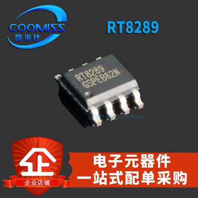 DC/DC转换器RT8289/8279GSP SOP-8功率开关元件降压型转压器