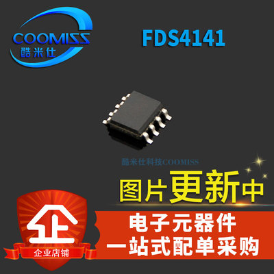 晶体管 FDS4141 FDS4559 FDS4935BZ三极管SOP-8 MOS场效应管 贴片