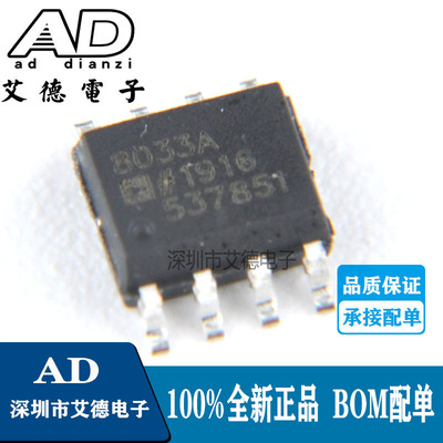 AD8033ARZ AD8033 8033AR 贴片SOP8 运算放大器IC芯片 全新