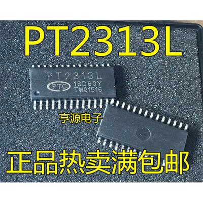 PT2313   PT2313L  音调处理芯片 音调调节电路 贴片 全新