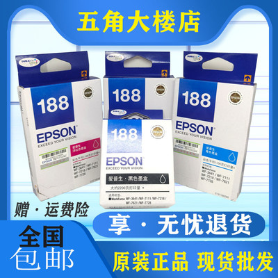 原装EPSON爱普生T188墨盒T1881-4 WF-7111 7621 3641 WF7218 7728
