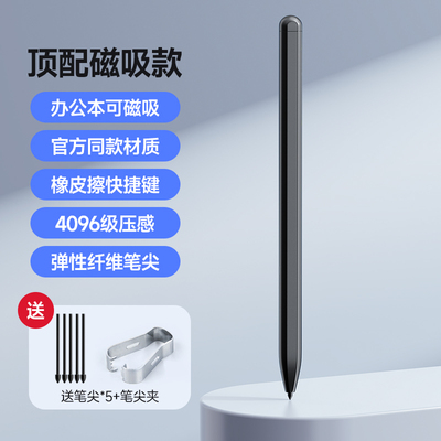 适用文石BOOXNovaAir电子书得到阅读器Max/Pro二代手写电磁手写笔