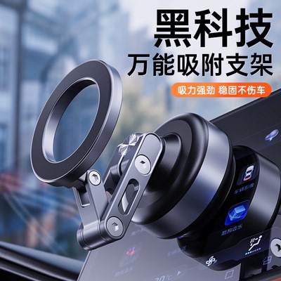 新款电动真空吸附磁吸车载手机支架汽车屏幕导航吸盘手机架座
