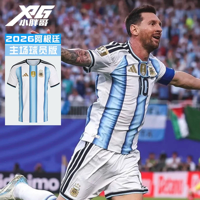小胖哥XPG阿迪达斯2026世界杯阿根廷主场球员版球衣10号梅西短袖