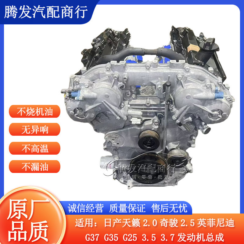 适用日产天籁2.0 2.3奇骏2.5英菲尼迪 G37 G35 G25 3.5 3.7发动机