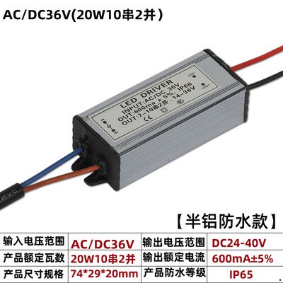 低压ACDC12V24V36交直流太阳能30W50W投光路灯恒流驱动电源变压器