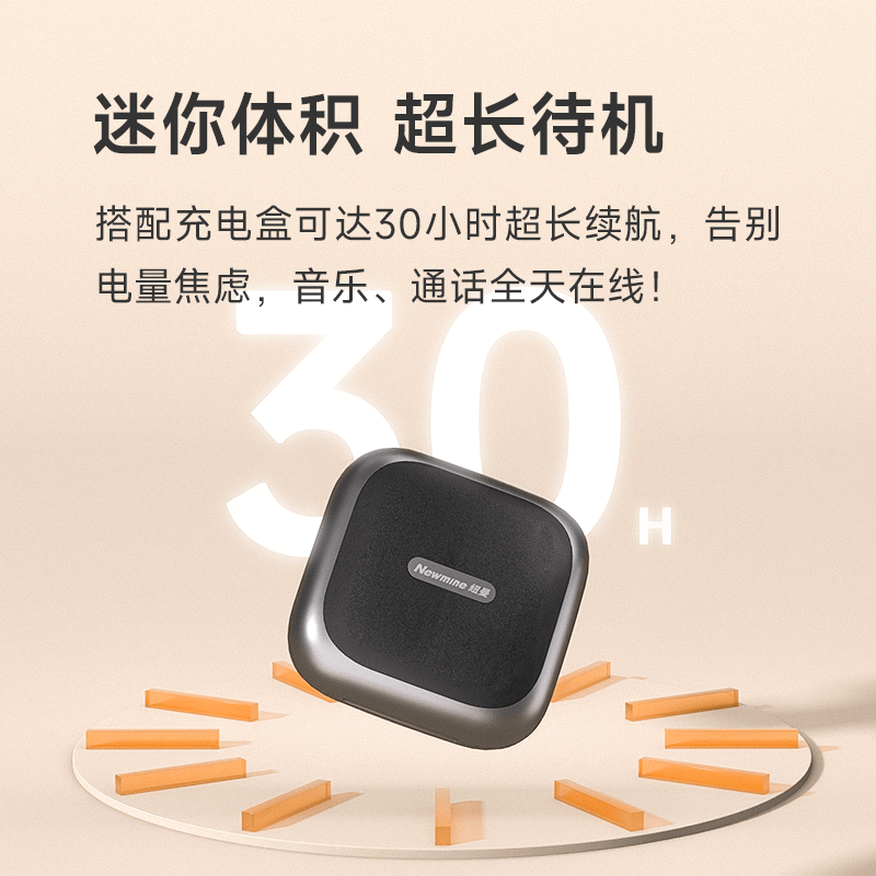 Newmine/纽曼Q34满天星挂耳式运动无线超长续航蓝牙耳机新品