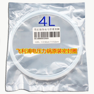 飞利浦电压力锅配件HD2100密封圈