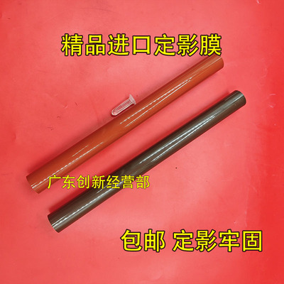 适用 理光MPC3003 5503 6004 C6003 3503 4503 3504加热带 定影膜