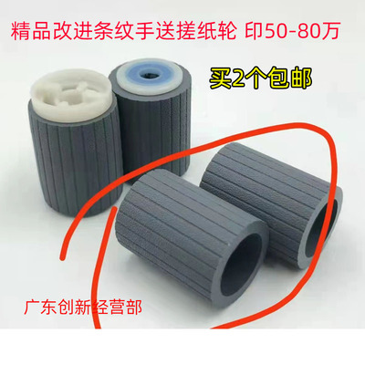 柯美C7000C60006500纸盒搓纸轮