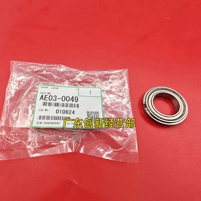 适用理光PRO7100 7120 7110 7200 7210 C751 651定影红辊中辊轴承