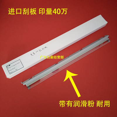 适用夏普MX500 M503N 363N 453N 4528N 503U 363U 453N硒鼓刮板刀
