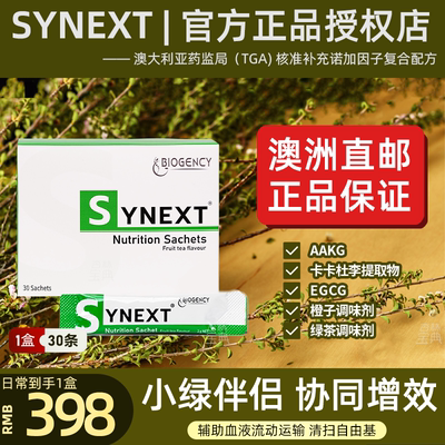 澳洲小绿小绿伴侣协同补充