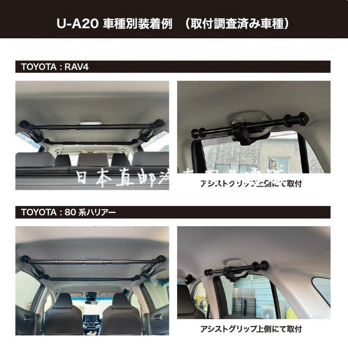 日本SEIWA加装拉手侧杆侧边栏 车顶改装拓展收纳杆衣物支架商务车
