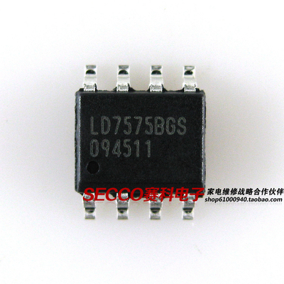 〖全新原装〗LD7575BGS 贴片8脚 液晶电源管理IC芯片 集成电路