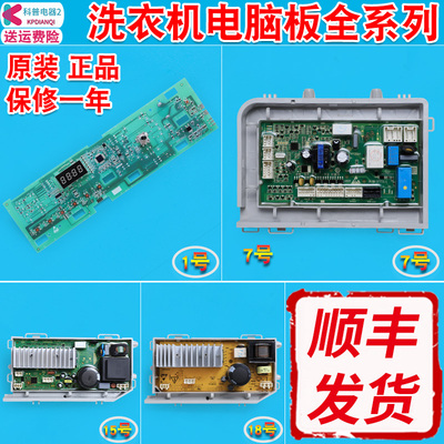 售后同款电脑板主板变频驱动板