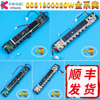 洗衣机电脑板主板控制板配件