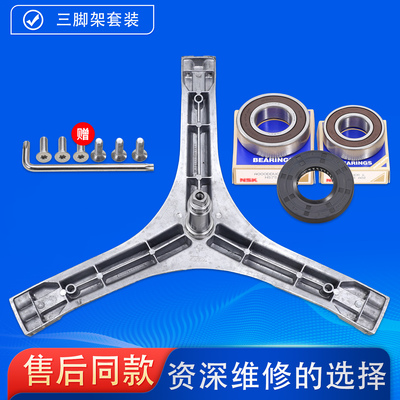 适用伊莱克斯滚筒洗衣机ZWF12902LG三脚架轴承密封圈水封配件