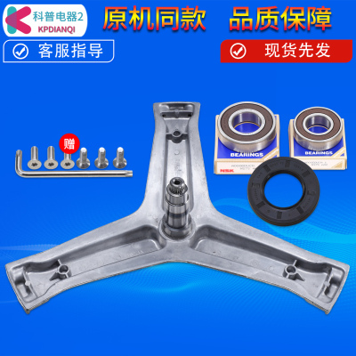 洗衣机三脚架轴承售后同款
