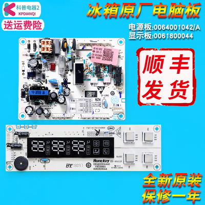 售后同款冰箱电脑板电源控制主板