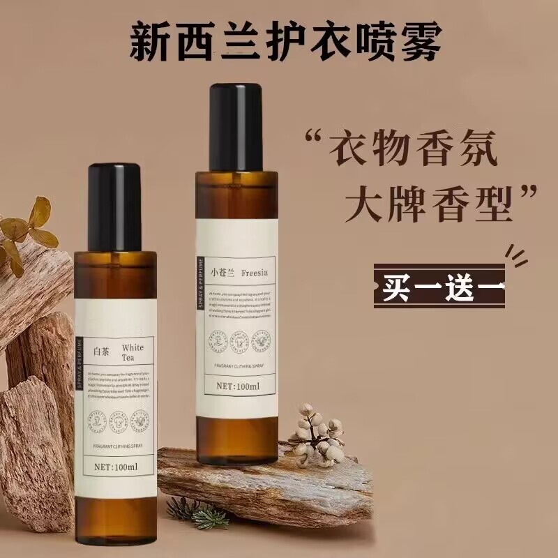 AEBE衣物香氛喷雾衣服除味除臭织物抑菌空气清新剂香薰
