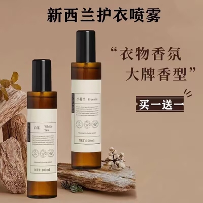 AEBE衣物香氛喷雾衣服除味除臭织物抑菌空气清新剂香薰