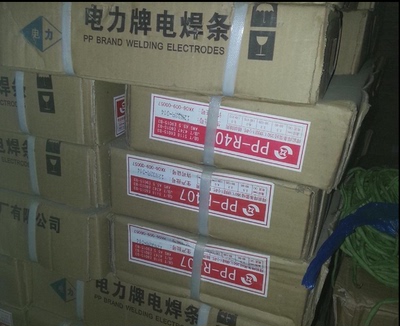 上海电力牌PP-R406Fe (热406铁）耐热钢焊条E6018-B3(E9018-B3)