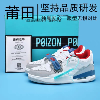 莆田aj312纯原复活节篮球鞋男浦田百搭情侣休闲秋冬aj3l2板鞋女