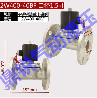 2S250-25F 2S350-35F 2S-400-40F 2S-500-50F法兰二位二通电磁阀
