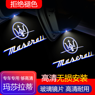 玛莎拉蒂车门氛围灯迎宾灯改装