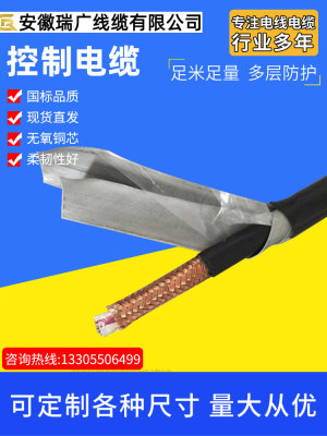 ZC-KVVP22、ZRC-FG、阻燃屏蔽电缆ZB-KVVP22、ZRA-KVVP22,