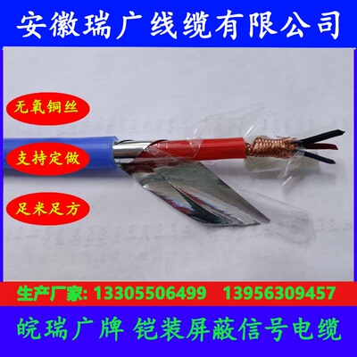ZN-NX-VVRP、ZBN-BC-VVP1安徽瑞广线缆ZAN-SC-VVP1、NHZR-KC-VVP1