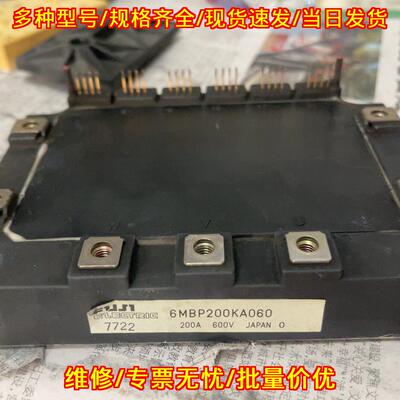 6MBP200KA060 富士工控功率模块 200A 600V议价维修