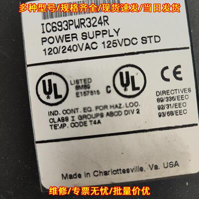 IC693PWR324R 工控电源模块 120/240VAC 功能完好议价维修