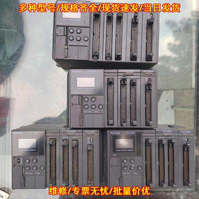 KV-1000 KV-H40S KV-C32TA KV-C32XA PLC工控自动化模块议价维修