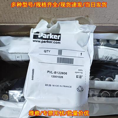 PVLB122606 派克气动元件 工业气动配件议价维修