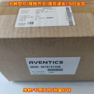 5610141330 5610141320 安沃驰气动阀 气动控制元件议价维修