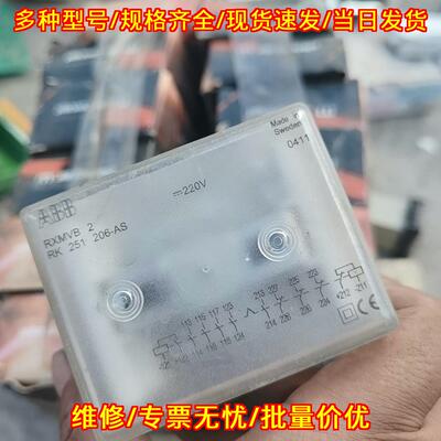 RXMVB2 RK251 206-AS 双位置继电器 控制电压工控配件议价维修