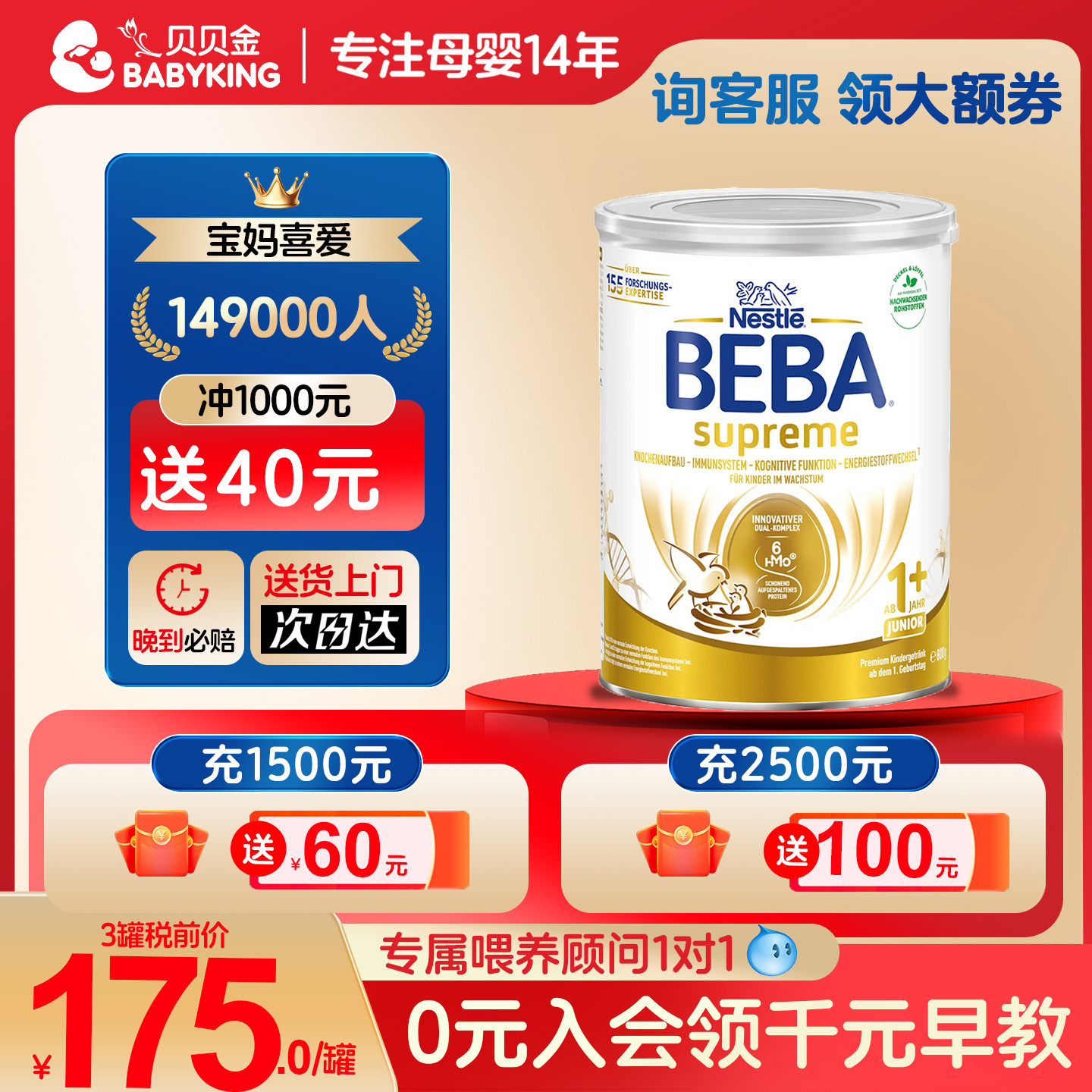 雀巢贝巴beba至尊版1+段适度水解配方宝宝婴幼儿奶粉店有3段800g