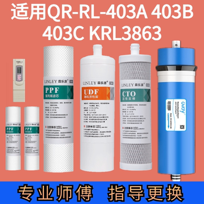 沁园纯水机反渗透直饮高品质