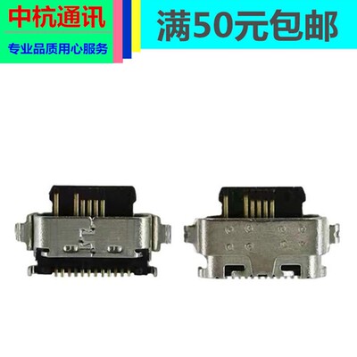 适用海信哈利E18 HLTE300T M800 HLTE800T A6小海豚2尾插充电接口