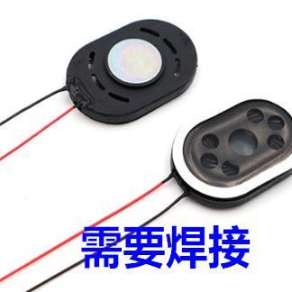 快递工业手机DT50 i6310T M9 X10 M7PRO 赤霄一号听筒扬声器喇叭