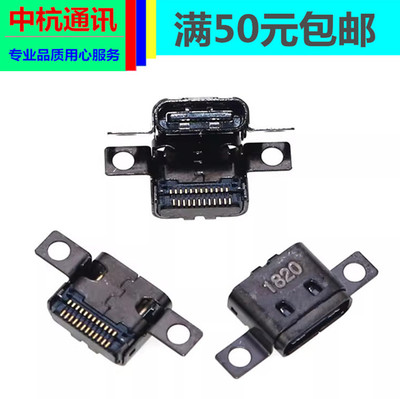 联想ThinkBook 16 14 G4+ IAP ARA电源接口充电TYPE-C电源头