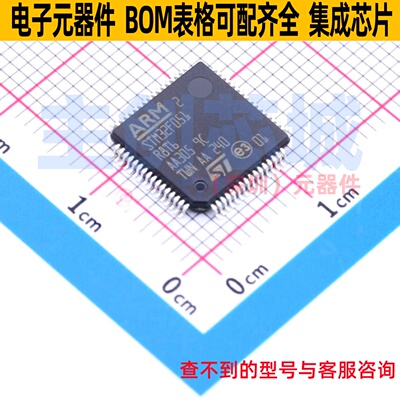 单片机(MCU/MPU/SOC) STM32F051R8T6TR LQFP-64 意法半导体 原装