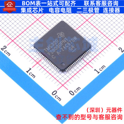 单片机(MCU/MPU/SOC) TMS320F28030PNT LQFP-80 TI/德州 全新原装