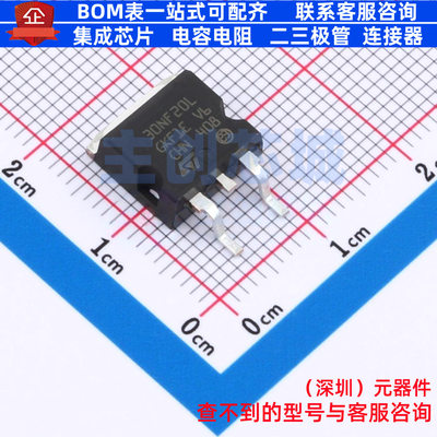 场效应管(MOSFET) STB30NF20L D2PAK 意法半导体 电子元器件配单