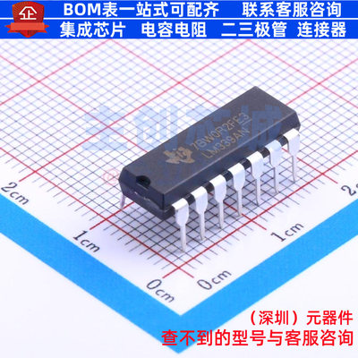 比较器 LM339AN PDIP-14 TI/德州 电子元器件配单全新原装