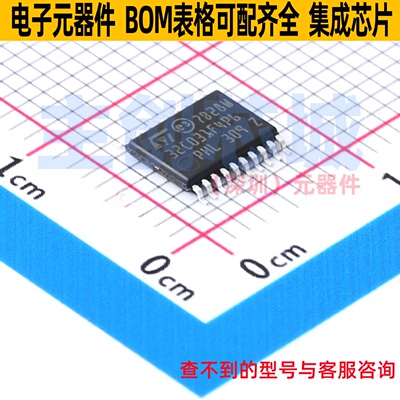单片机(MCU/MPU/SOC) STM32C031F4P6 TSSOP-20 意法半导体 元器件